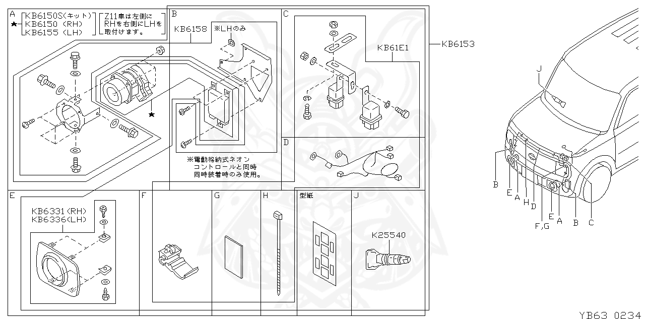 25540-EW00A - Nissan - Switch Assistance, Turn Signal - Nengun Performance