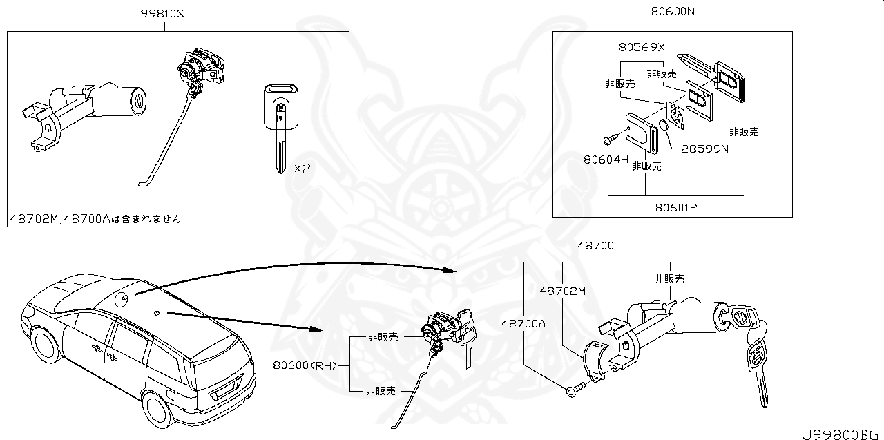 48703-06F0A - Nissan - Screw, Steering Lock - Nengun Performance