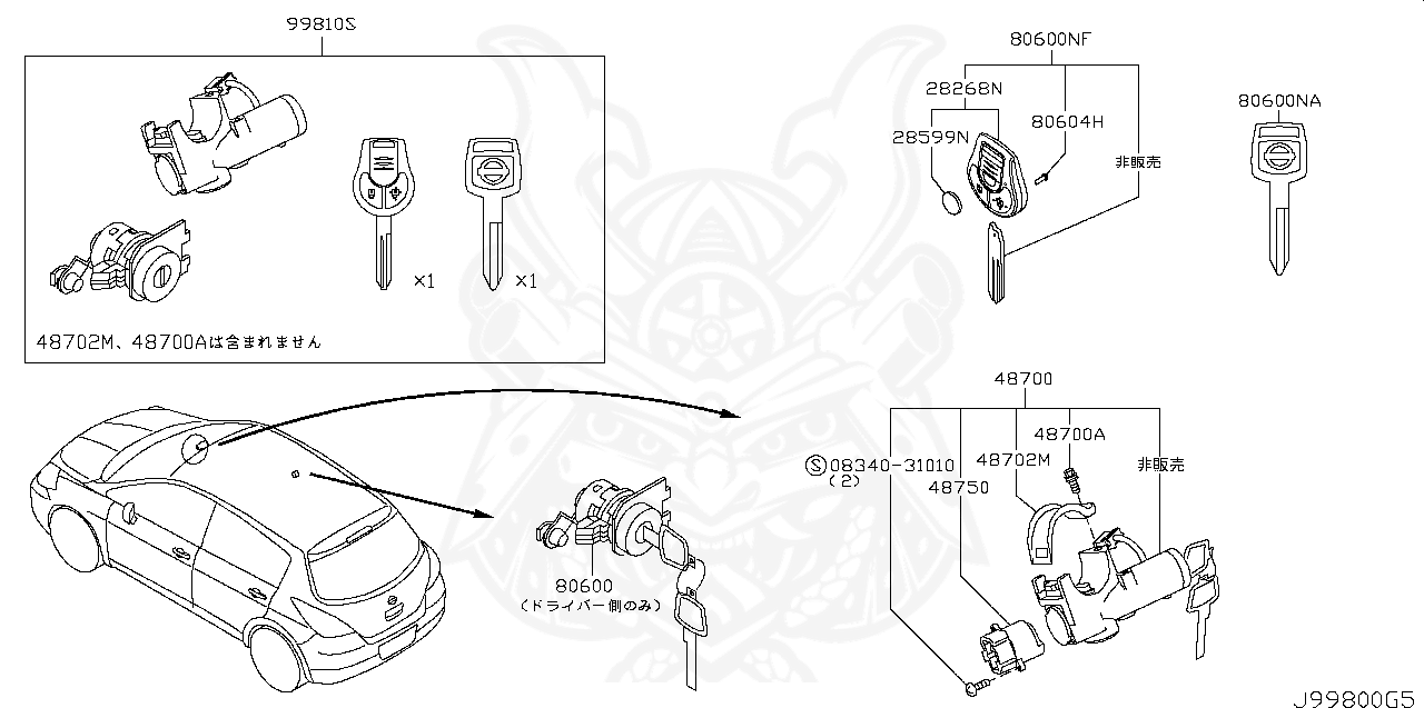 H0561-C992A - Nissan - Key, Blank Master - Nengun Performance