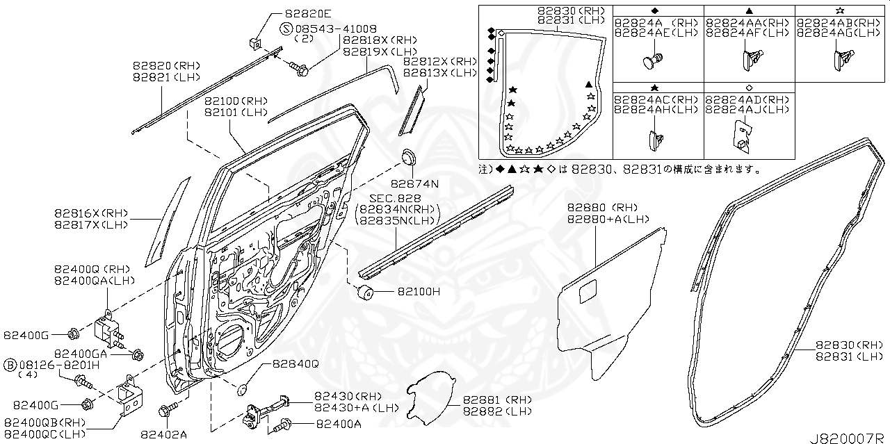 80872-W1011 - Nissan - Rubber Bumper, Door - Nengun Performance