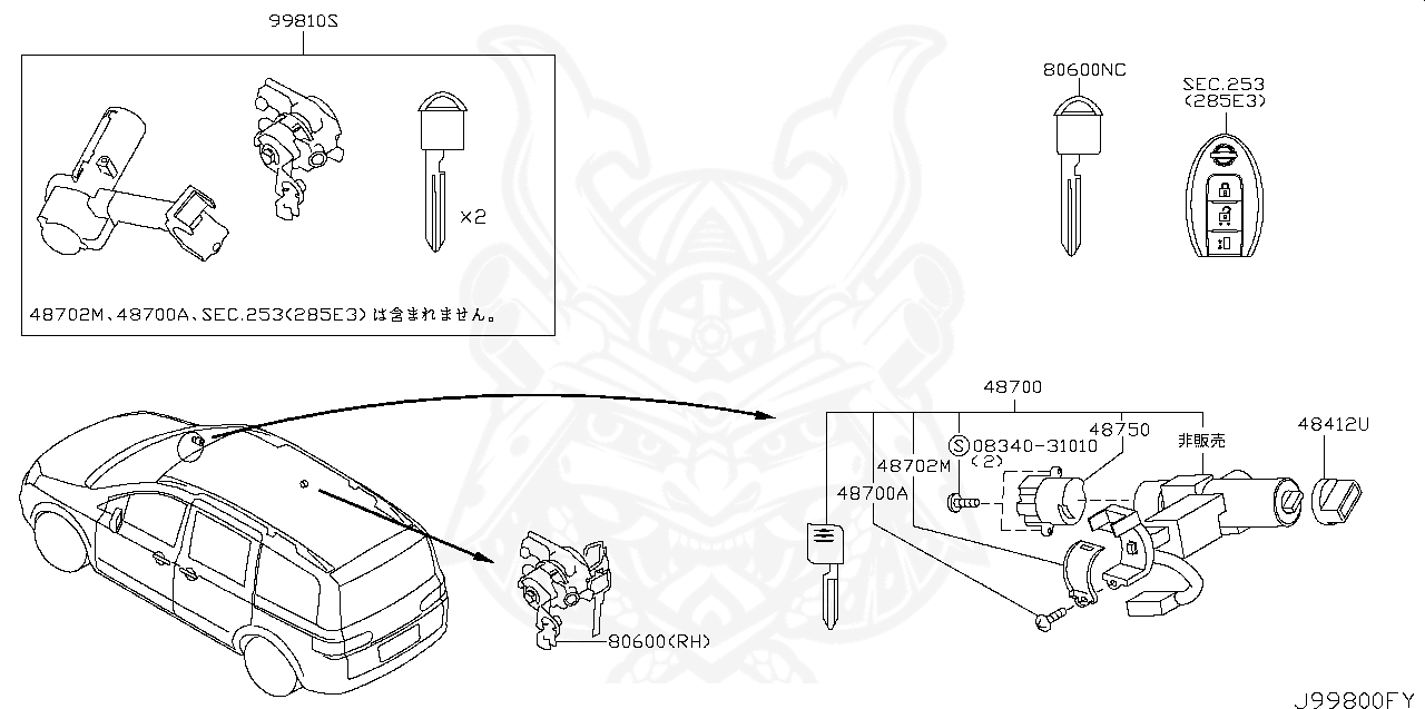 48703-06F0A - Nissan - Screw, Steering Lock - Nengun Performance