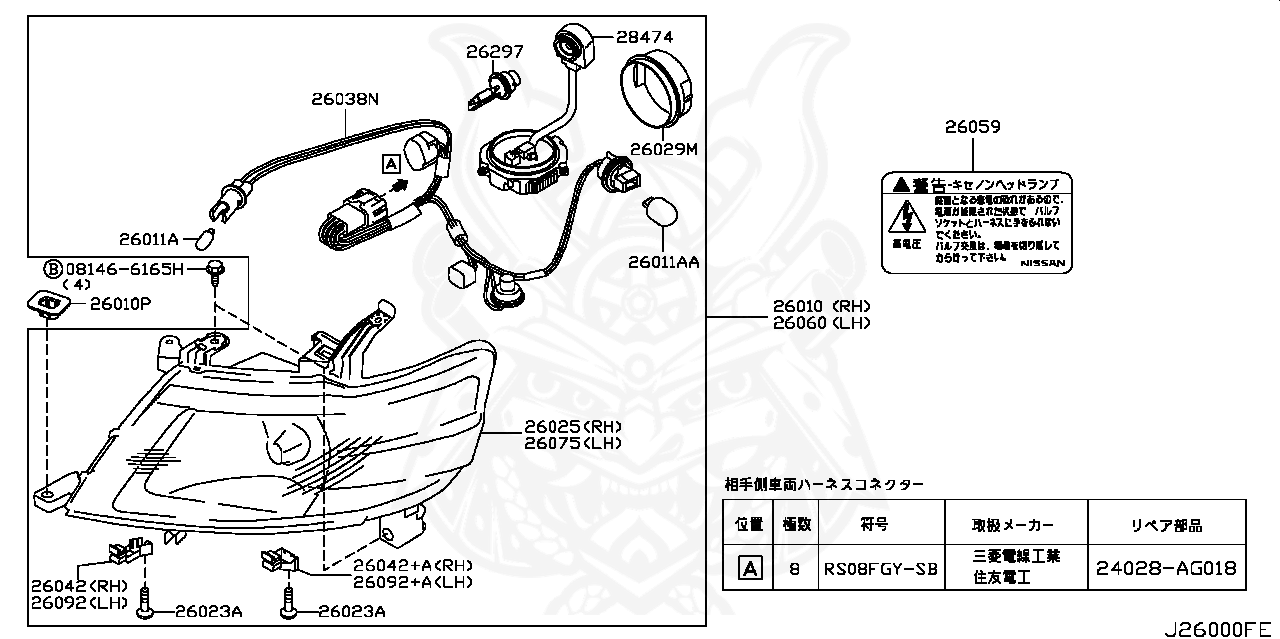 AY080-0Y008 - Nissan - Bulb - Nengun Performance