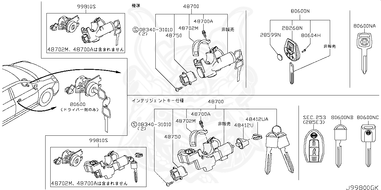 48703-06F0A - Nissan - Screw, Steering Lock - Nengun Performance