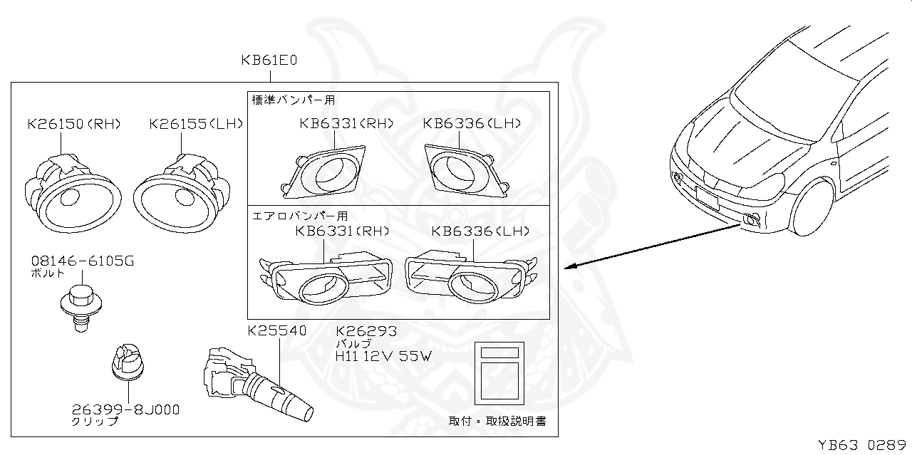 AY080-10023 - Nissan - Bulb, Fog Lamp - Nengun Performance