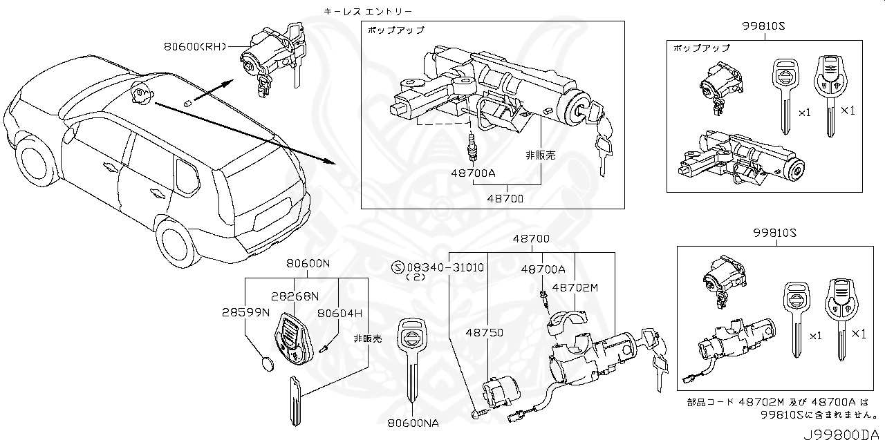 H0561-C992A - Nissan - Key, Blank Master - Nengun Performance