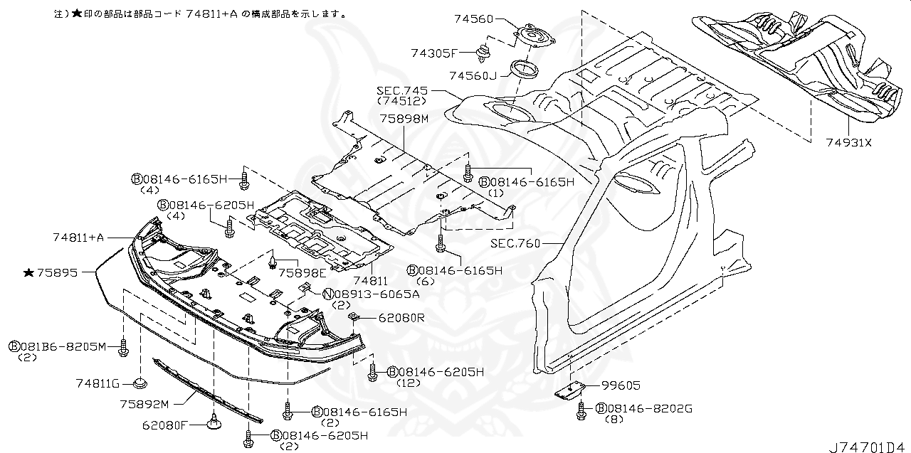 75895-89S0A - Nissan - Protector, Front Under - Nengun Performance