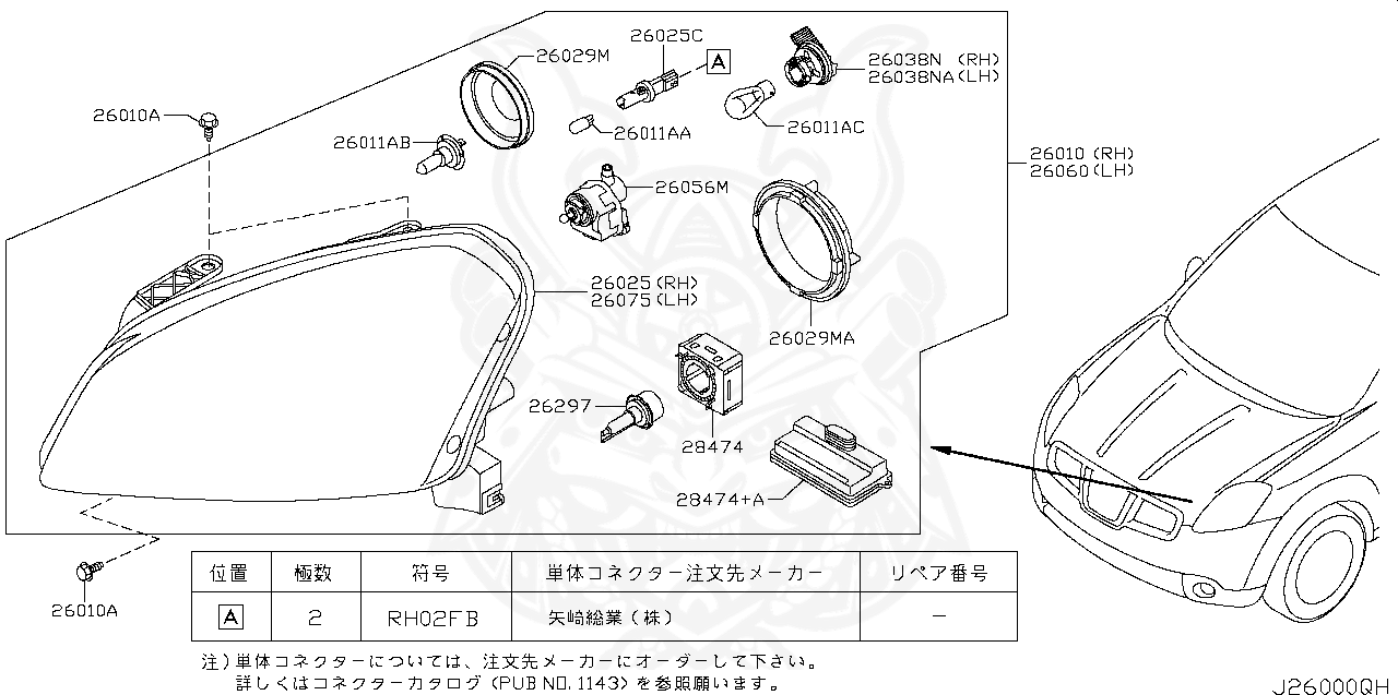 AY080-30001 - Nissan - Bulb, Xenon - Nengun Performance