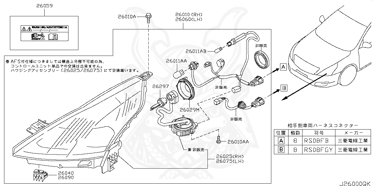 AY080-30001 - Nissan - Bulb, Xenon - Nengun Performance