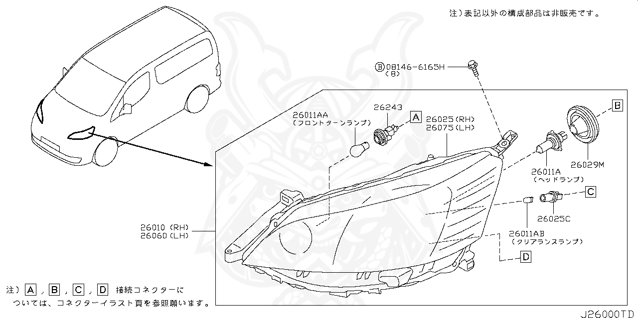 AY080-10003 - Nissan - Bulb - Nengun Performance