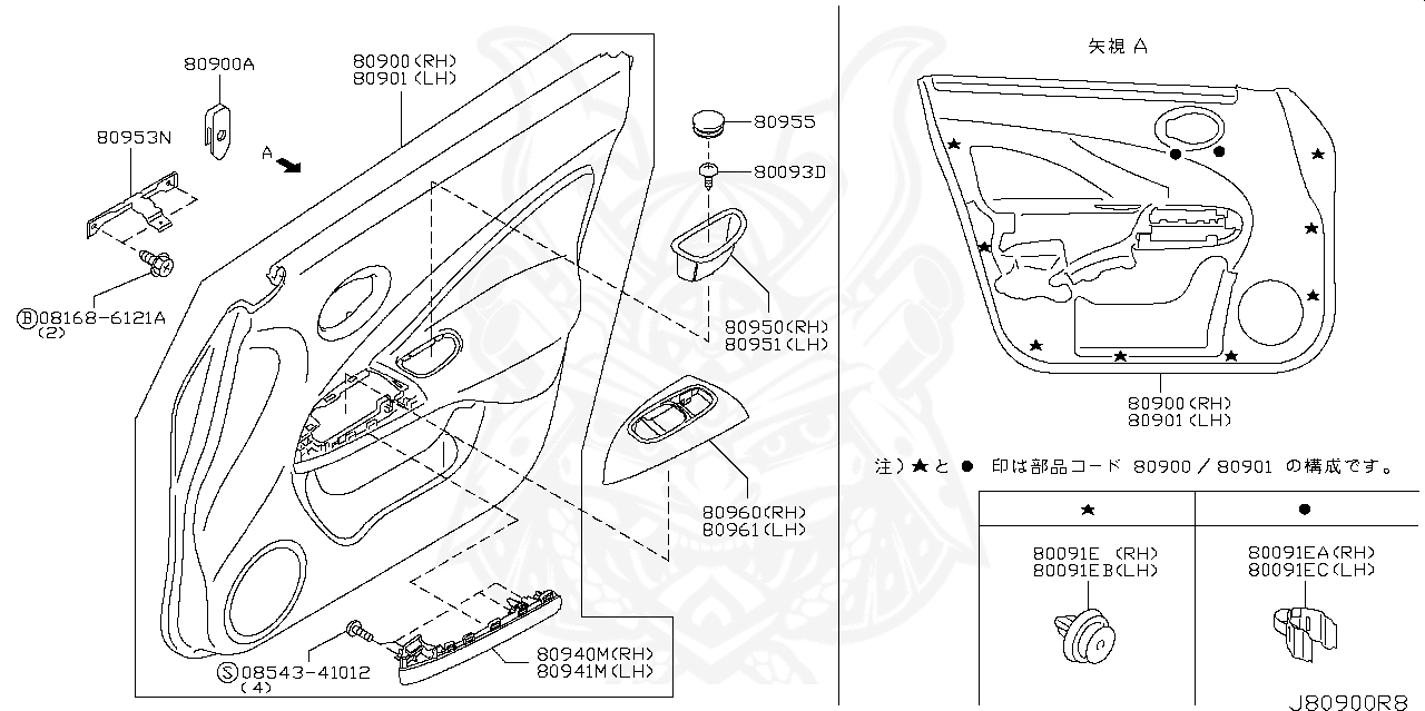 80944-40U00 - Nissan - Cap, Pull Handle Front Door - Nengun Performance