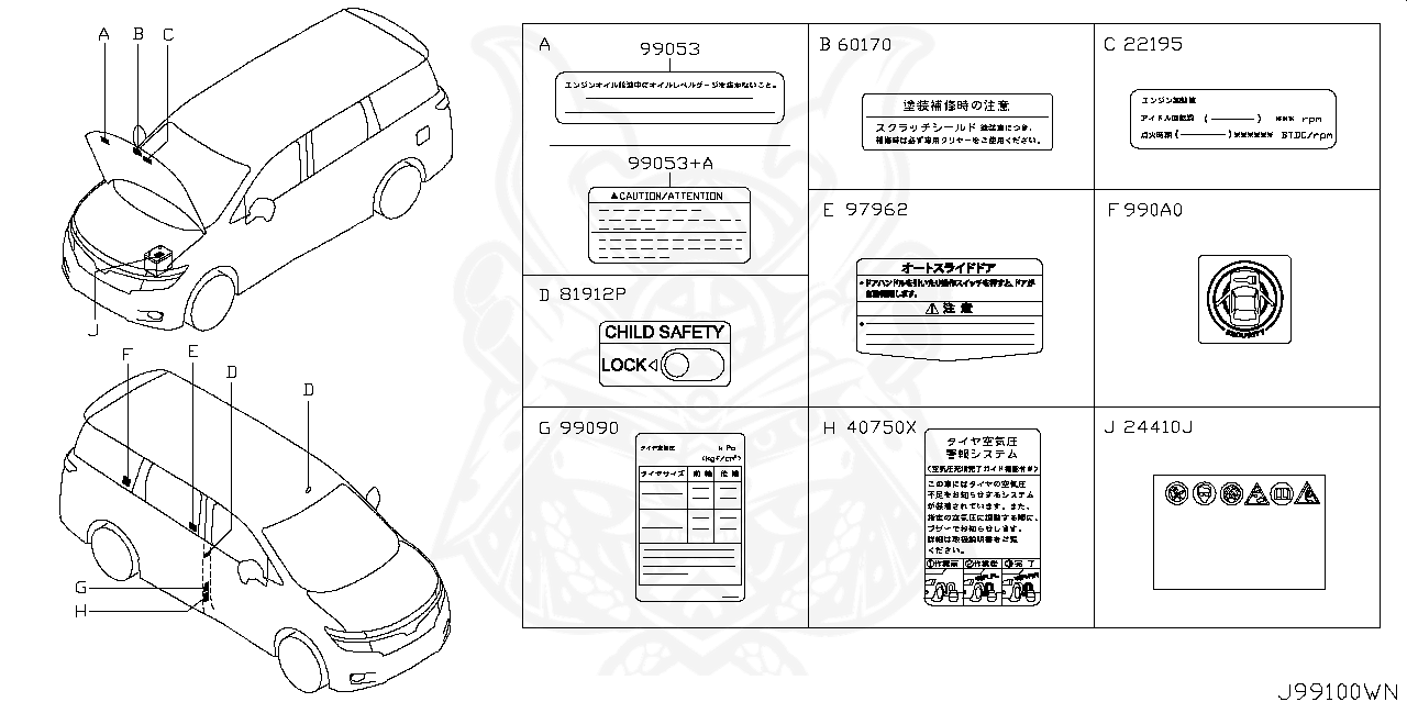 82891-H8520 - Nissan - Caution Label - Nengun Performance
