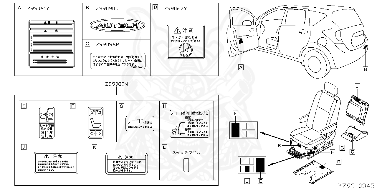 99081-1A003 - Nissan - Emblem, Rear Autech - Nengun Performance