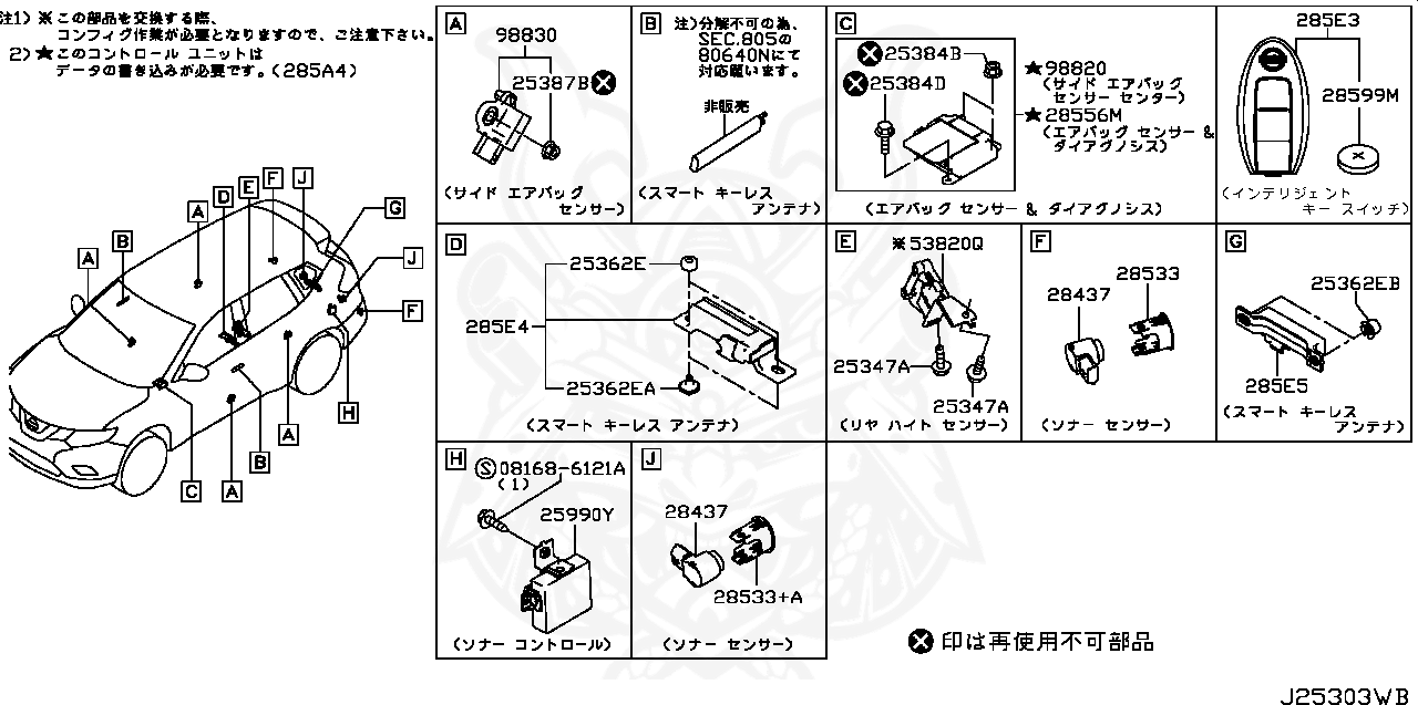 28599-9Y000 - Nissan - Battery, Remote Control Unit - Nengun Performance