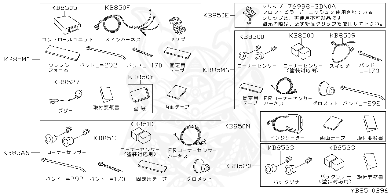 B8501-CN90A - Nissan - Corner Sensor Fr - Nengun Performance