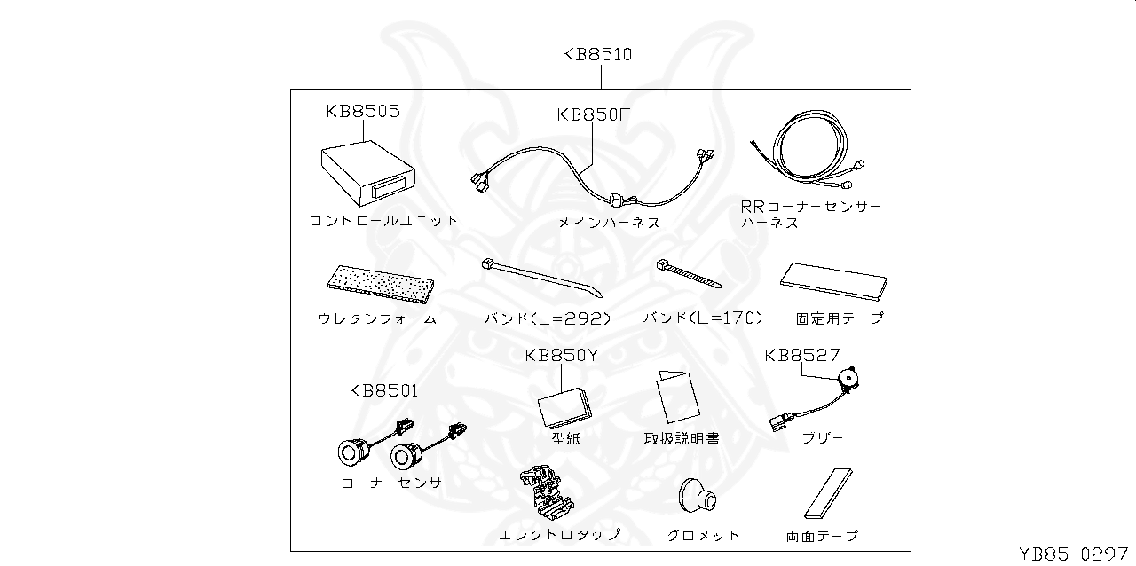 B8501-CN90A - Nissan - Corner Sensor Fr - Nengun Performance
