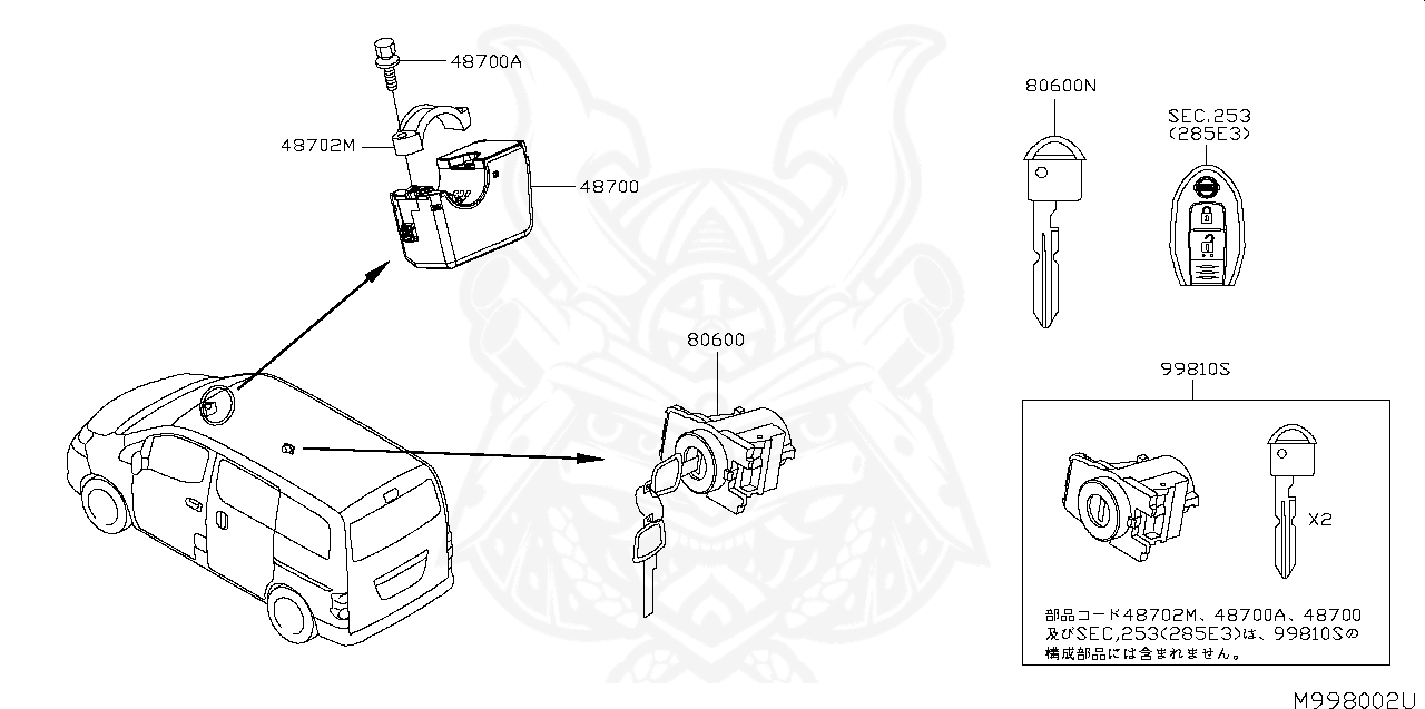 48703-06F0A - Nissan - Screw, Steering Lock - Nengun Performance