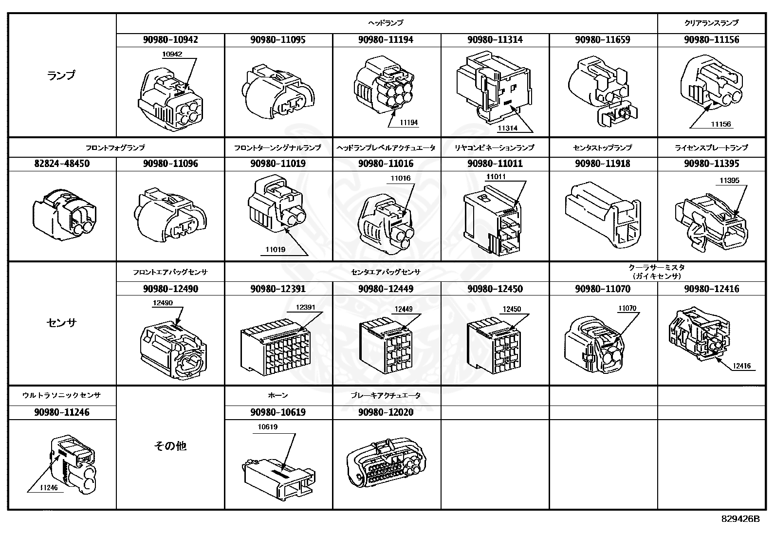 90980-11095 - Toyota - Connector - Nengun Performance