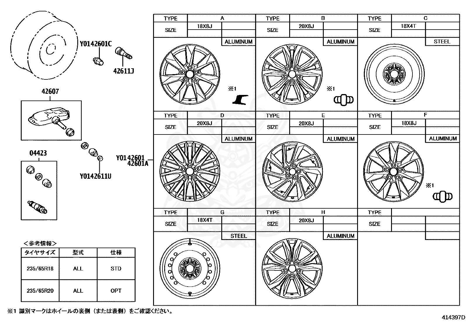 04423-33060 - Lexus - Fitting Kit, Tire Pressure Monitor Or Balancer ...