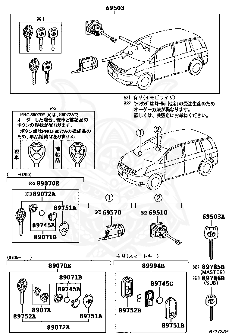 90999-00199 - Toyota - Key, Blank - Nengun Performance