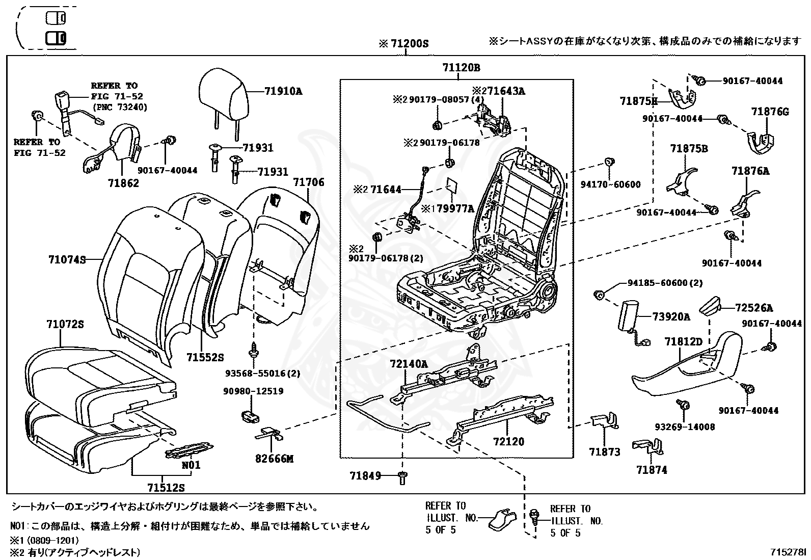 71848-33010 - Toyota - Cap, Rear Seat - Nengun Performance