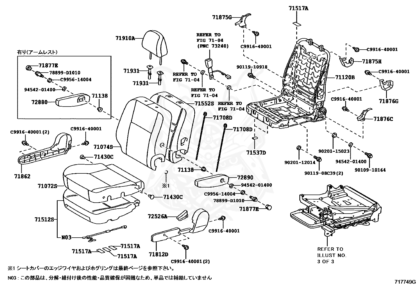 71875-58060 - Toyota - Cover, Reclining Adjuster Inside, Rh - Nengun ...