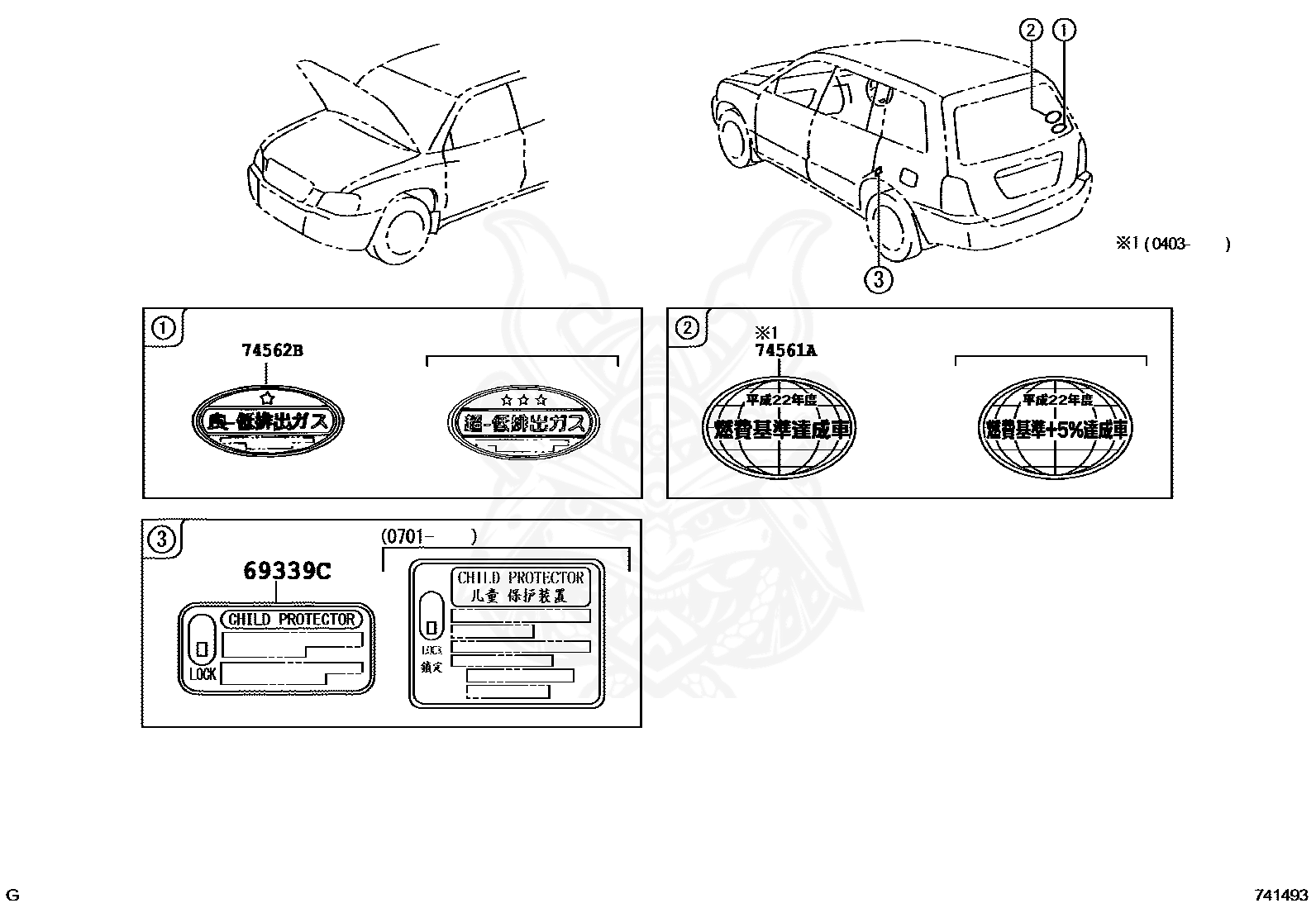 69339-12010 - Toyota - Plate, Child Proof Or Child Protector Lock ...