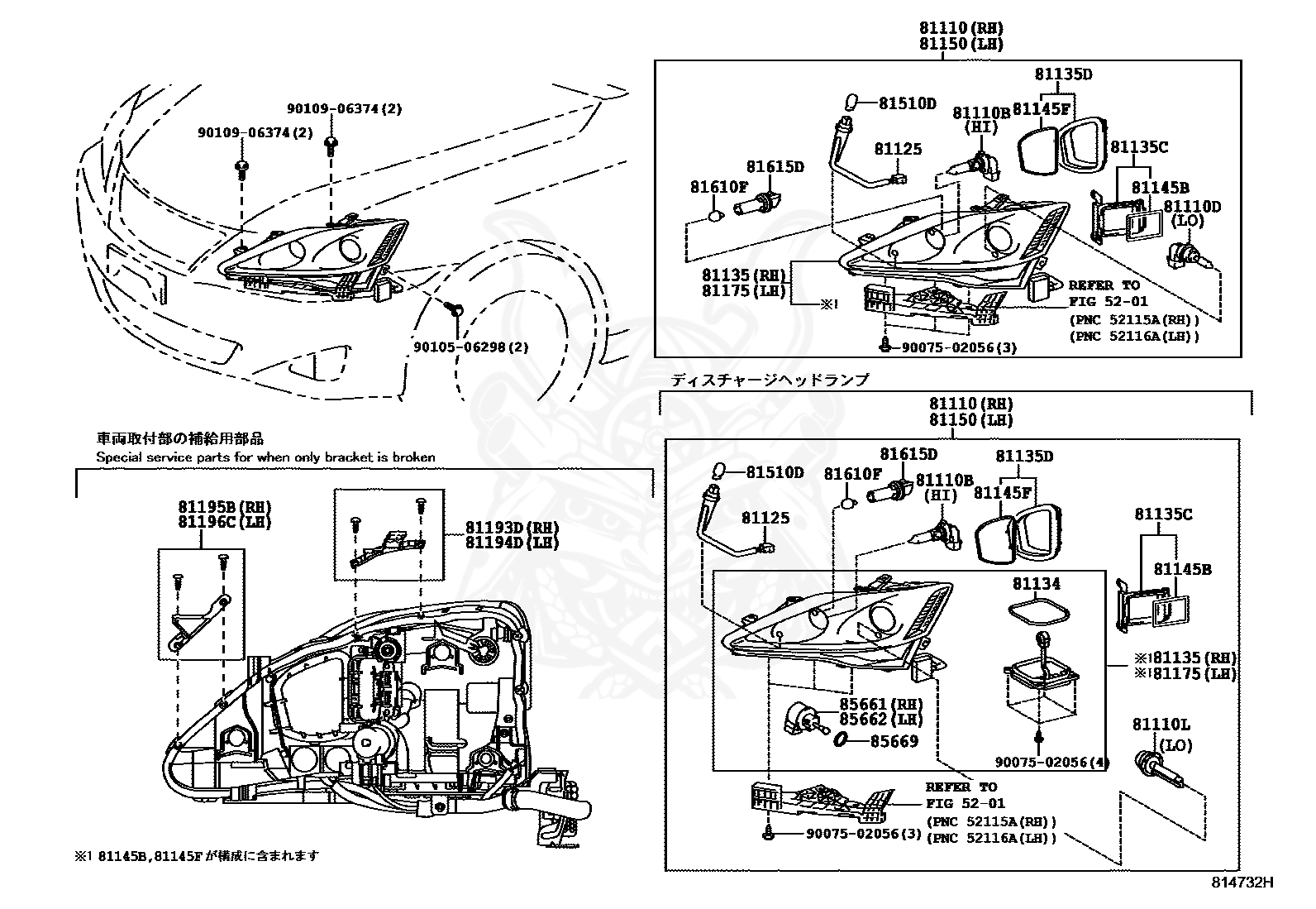 81194-53010 - Lexus - Retainer, Lh Headlamp Protector, Upper Lh ...