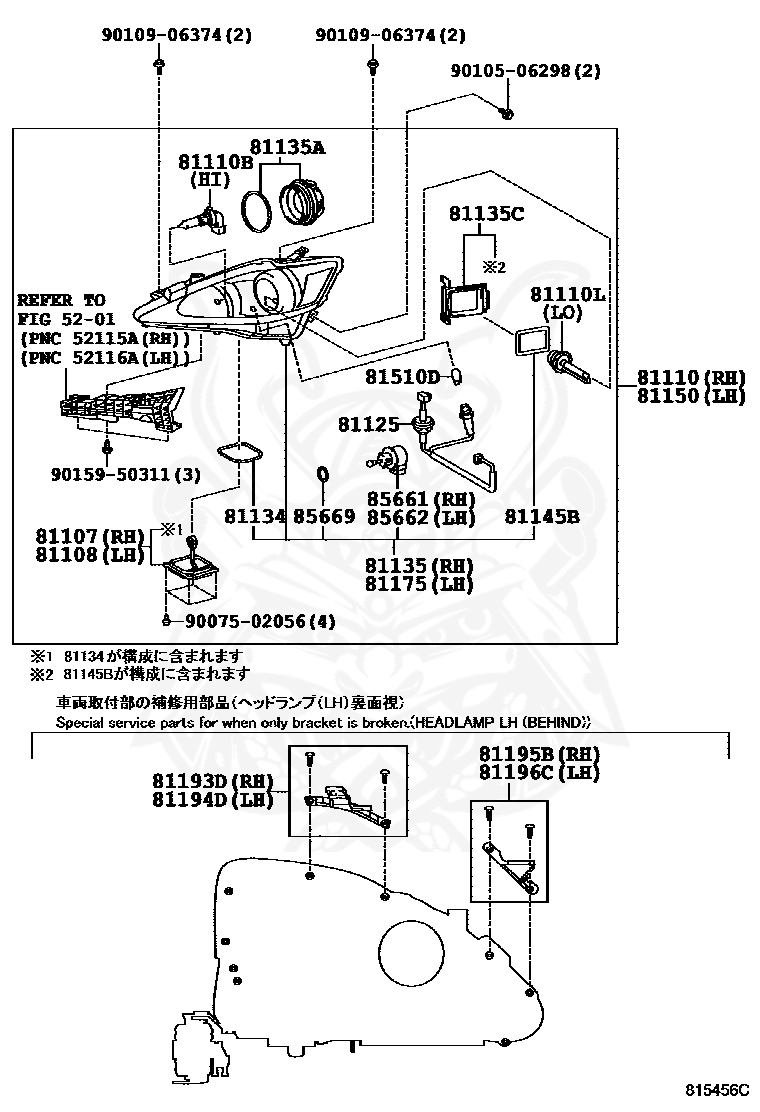 81193-53020 - Lexus - Retainer, Rh Headlamp Protector, Upper Lh ...