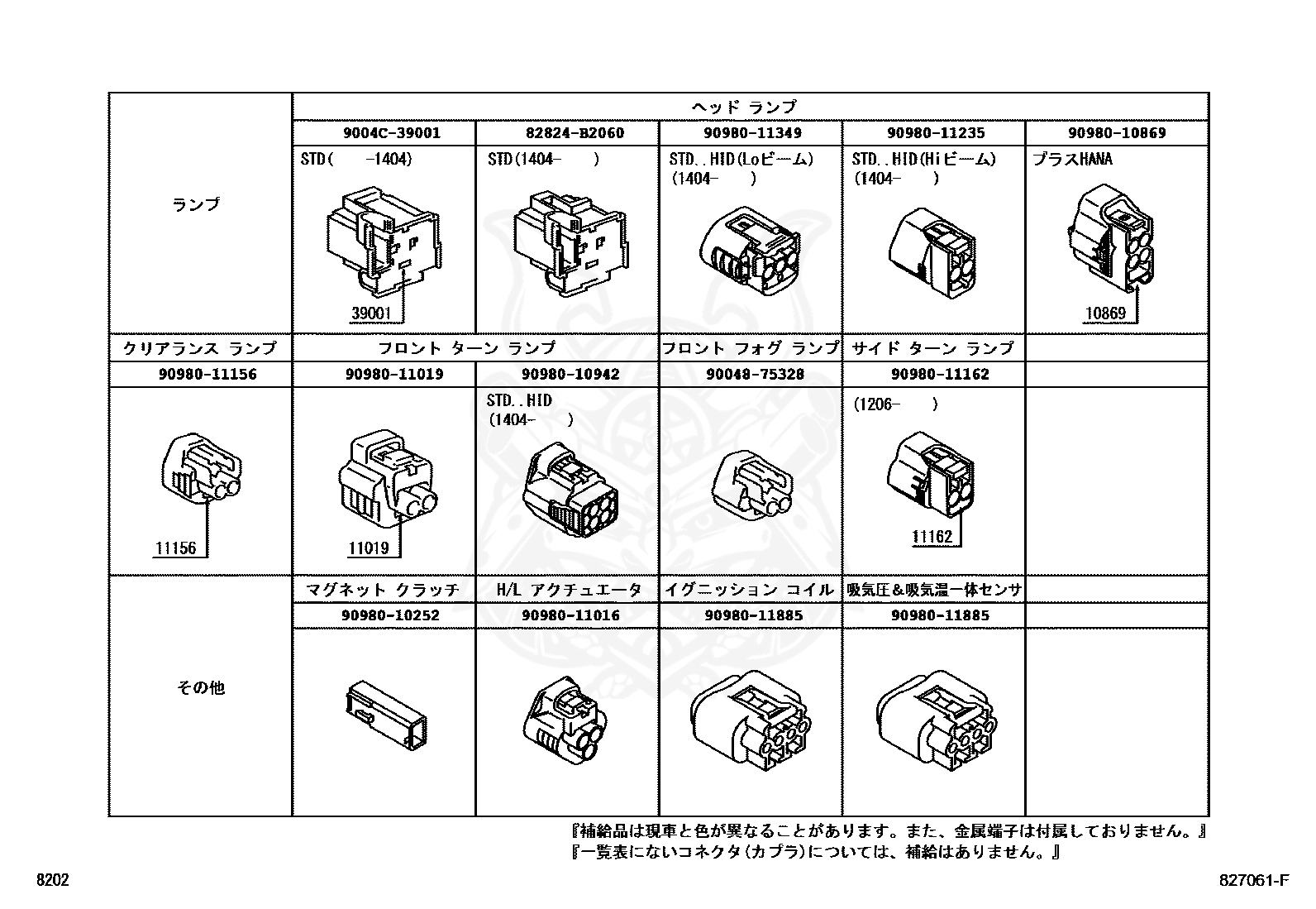 90980-11156 - Toyota - Connector - Nengun Performance