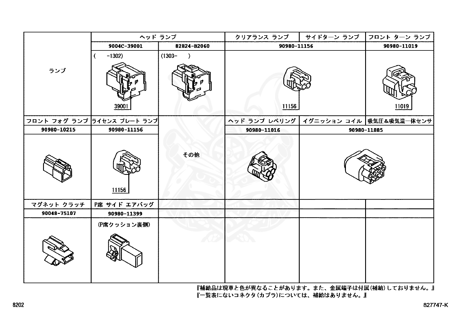 90980-11156 - Toyota - Connector - Nengun Performance