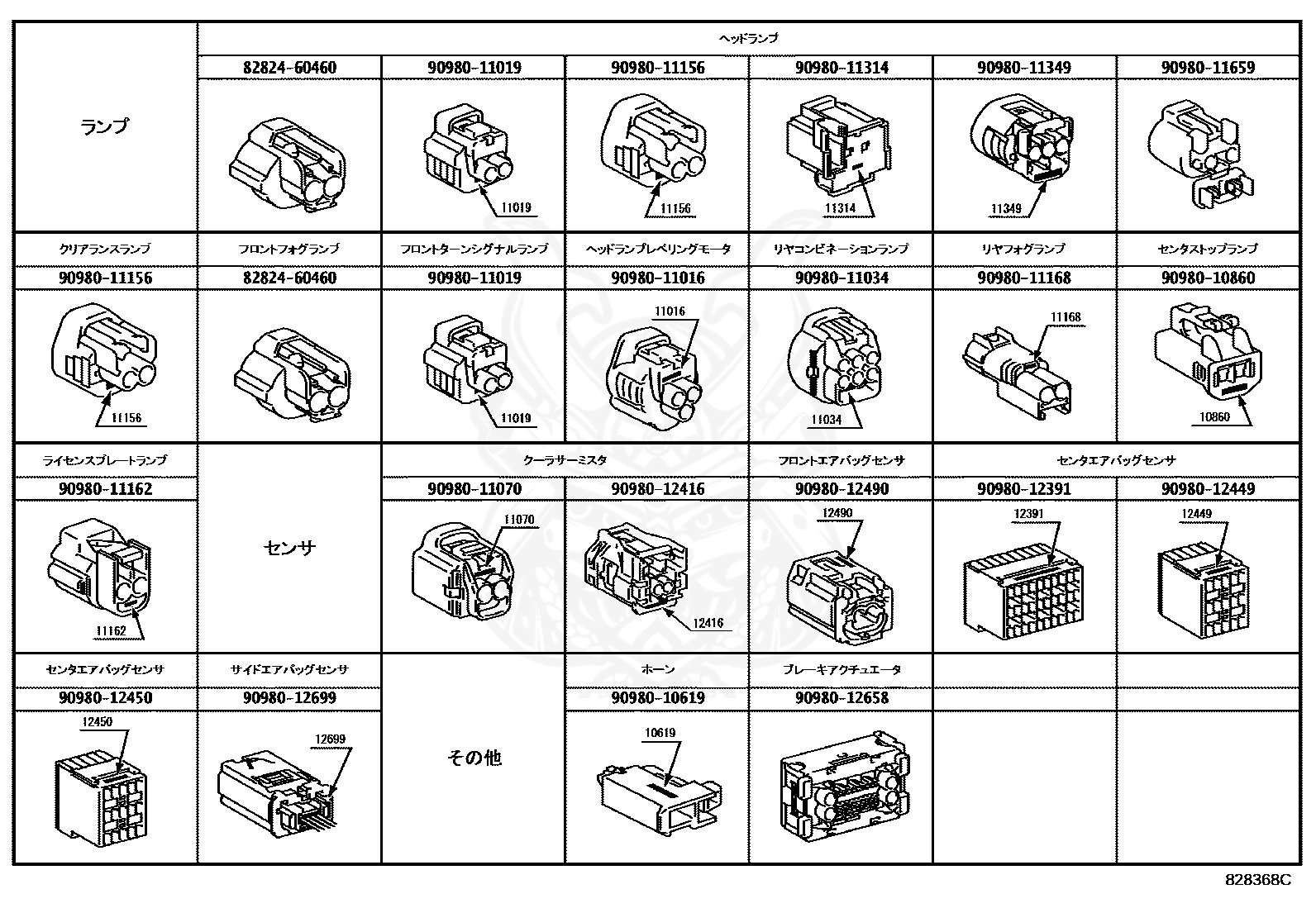 82824-60460 - Toyota - Connector - Nengun Performance