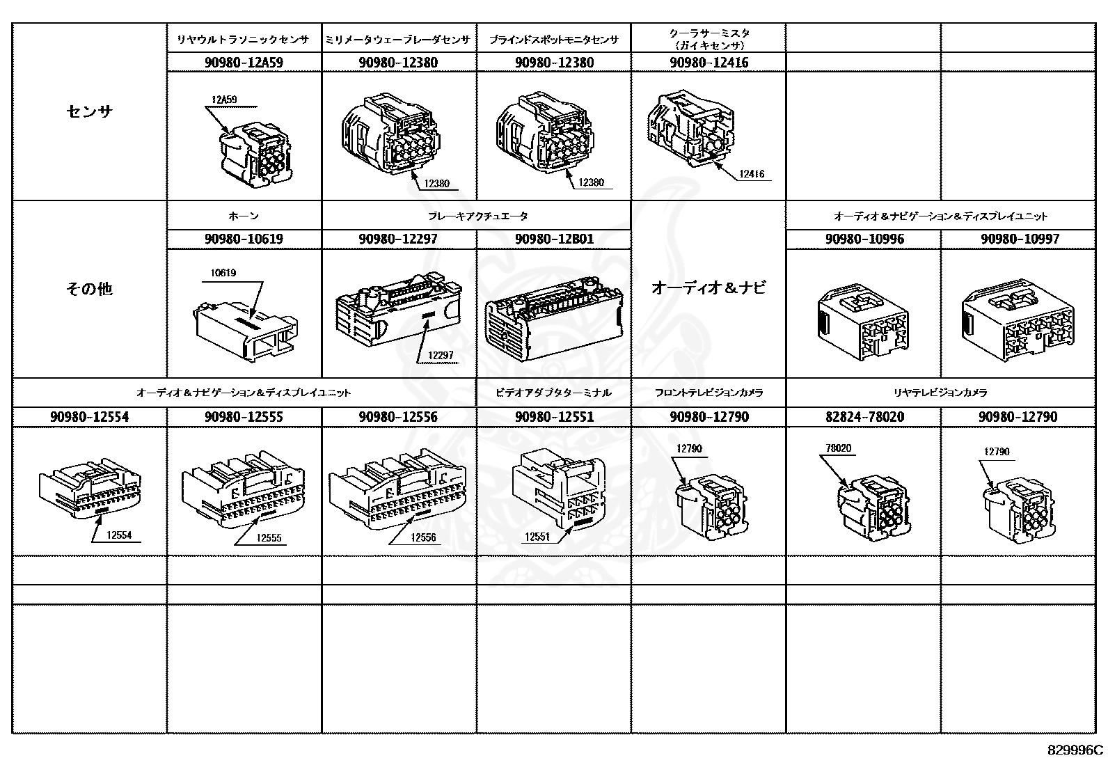 90980-10997 - Toyota - Connector Housing - Nengun Performance