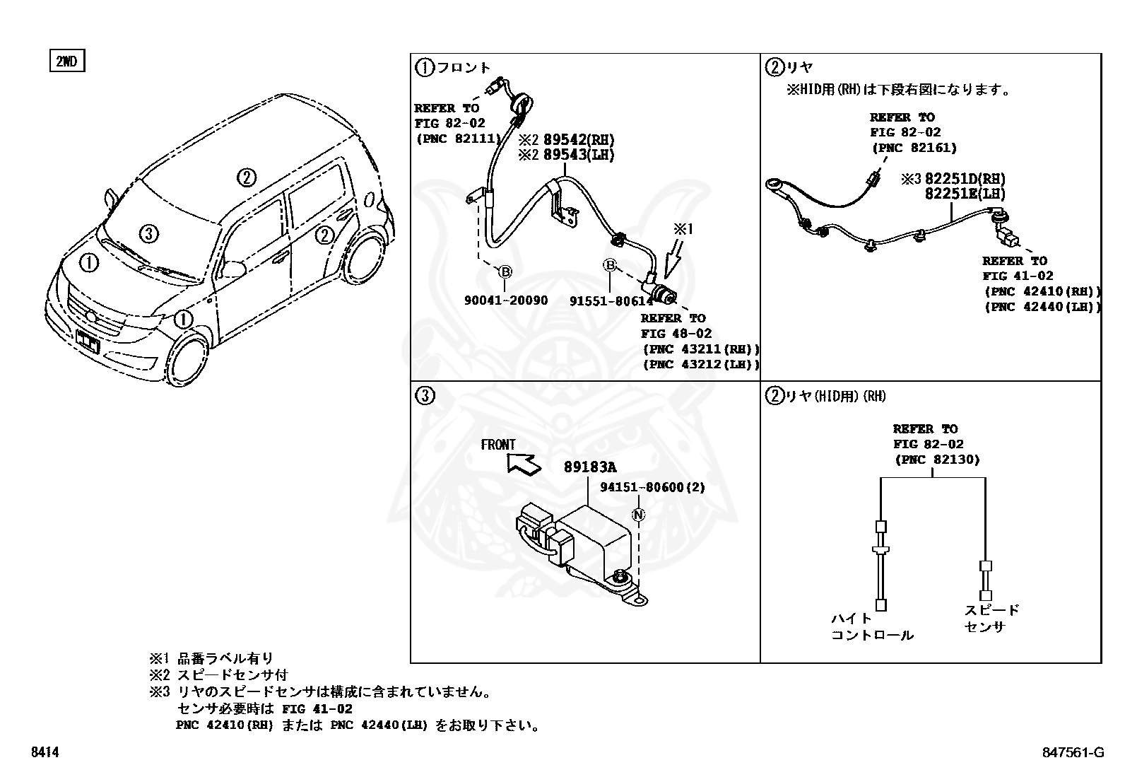 94151-80600 - Toyota - Nut - Nengun Performance