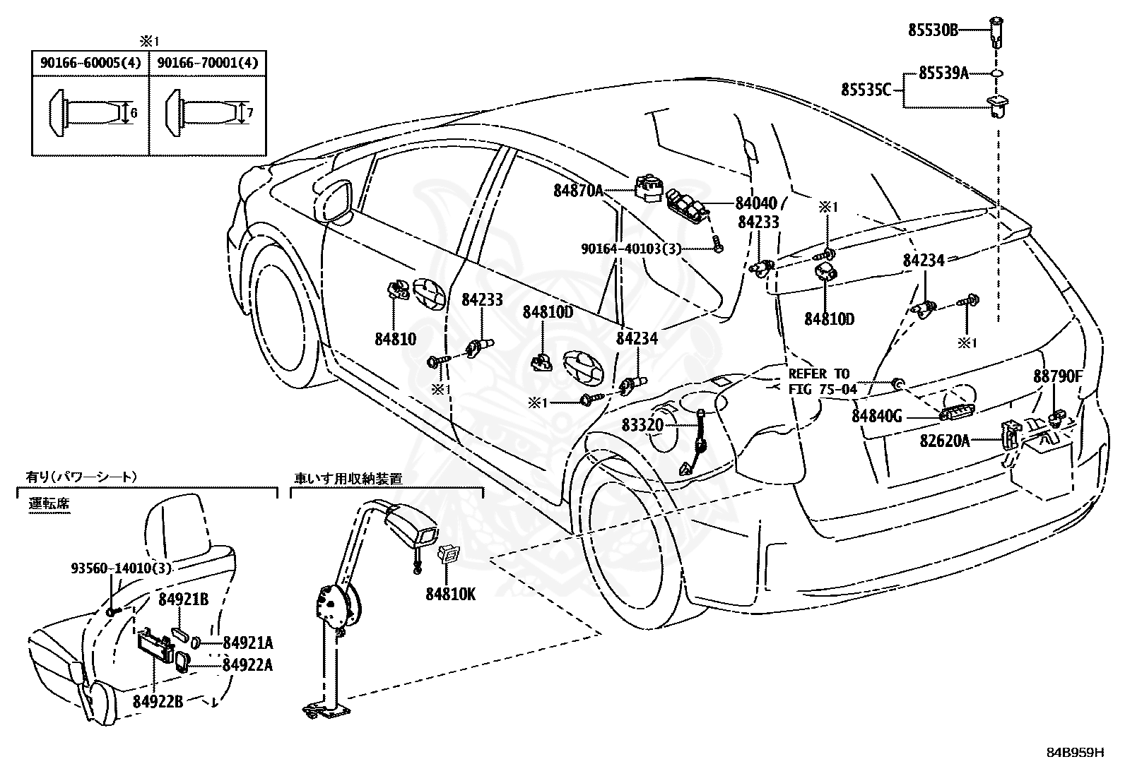 84840-28040 - Toyota - Switch Assy, Back Door Opener - Nengun Performance