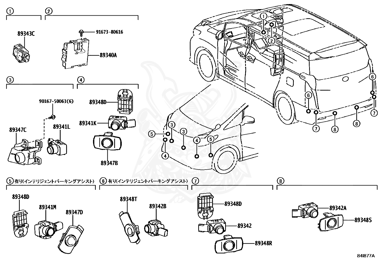 89348-58130 - Toyota - Clip, Ultronic Sensor - Nengun Performance