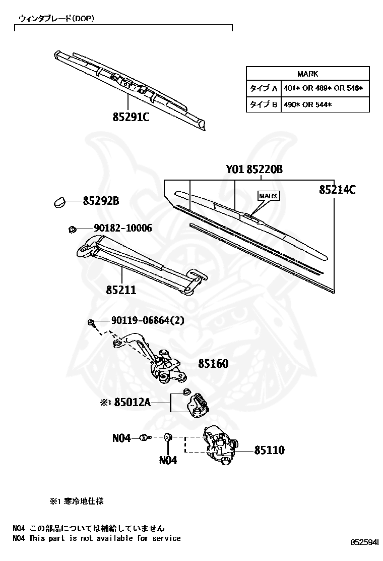 85292-13010 - Toyota - Cap, Front Wiper Arm Head - Nengun Performance