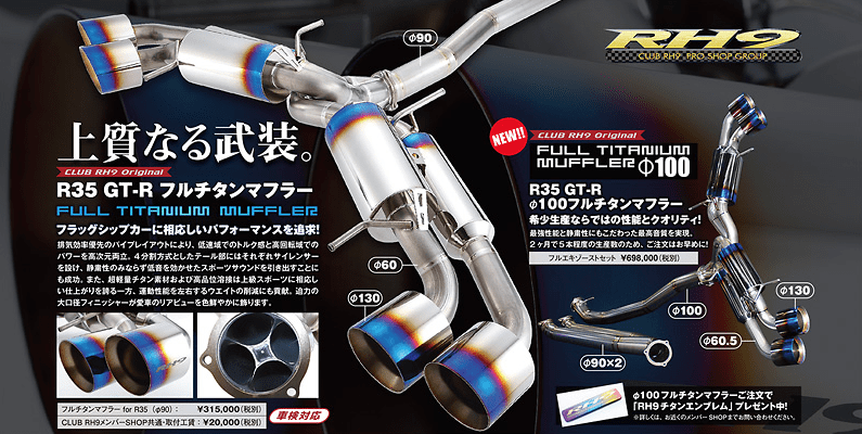 RH9 - R35 Full Titanium Muffler -100mm - Nengun Performance