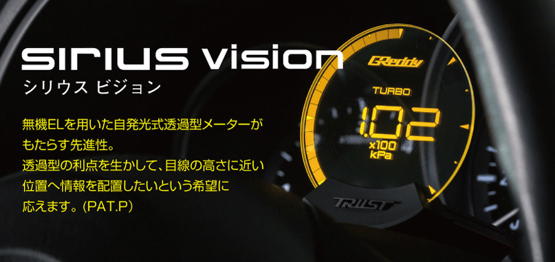 Greddy - Sirius Vision - Nengun Performance