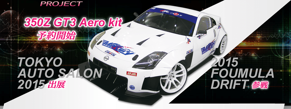 Z-Project - 350Z GT3 Aero Kit - Nengun Performance