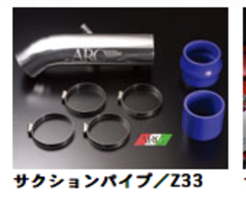 ARC - Intake Suction Pipe - Nengun Performance