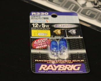 Raybrig - Hyper Bulb - R330 T10 4500k - Nengun Performance
