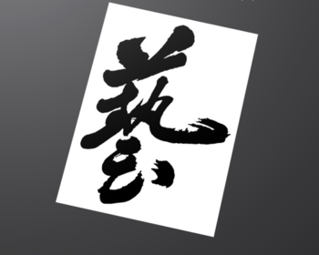 J's Racing - WAZA Sticker - Nengun Performance