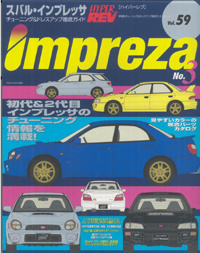 Hyper REV - Vol.059 Subaru Impreza No.3 - Nengun Performance
