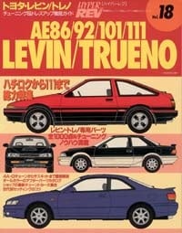 Hyper REV - Vol.018 Toyota Levin/Trueno - Nengun Performance