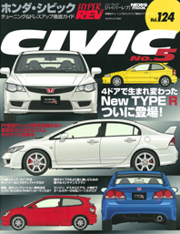 Hyper REV - Vol.124 Honda Civic No.5 - Nengun Performance