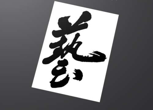 J's Racing - WAZA Sticker - Nengun Performance