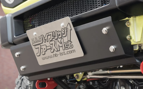 High Bridge First - Front Skid Guard Plate - Nengun Performance