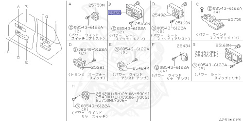 25490-0P300 - Nissan - POWER SEAT MAIN SWITCH ASSEMBLY - Nengun Performance