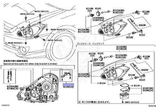 81193-21020 - Toyota - RETAINER, HEADLAMP PROTECTOR, UPPER RH - Nengun ...