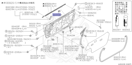 80344-22U02 - Nissan - Inner Stabilizer, Door - Nengun Performance
